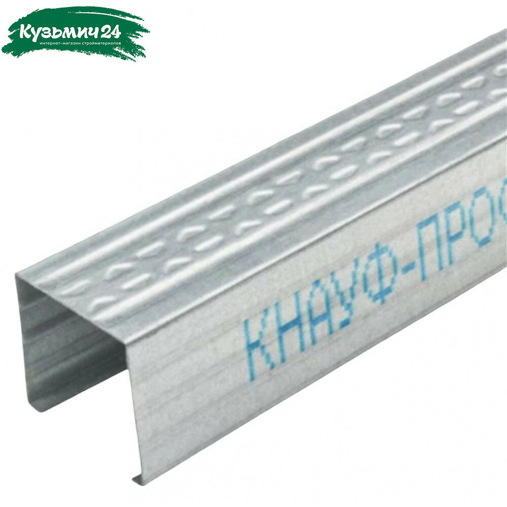 Профиль стоечный Knauf ПС 50/50, сталь, 50х50х3000 мм, оцинкованный, для перегородок и стен, 2 шт.