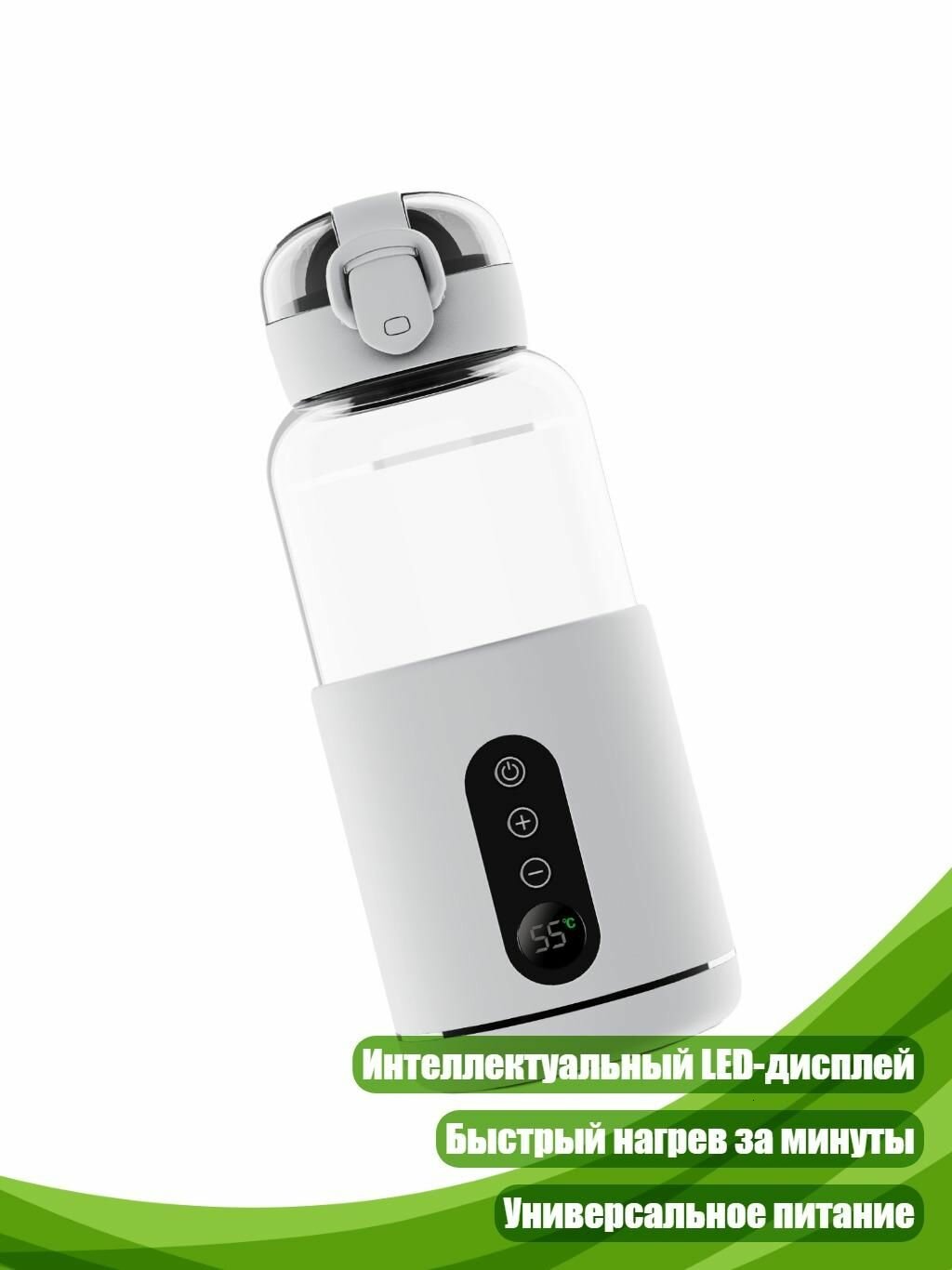 Умный тостер-бутылка с LED-дисплеем