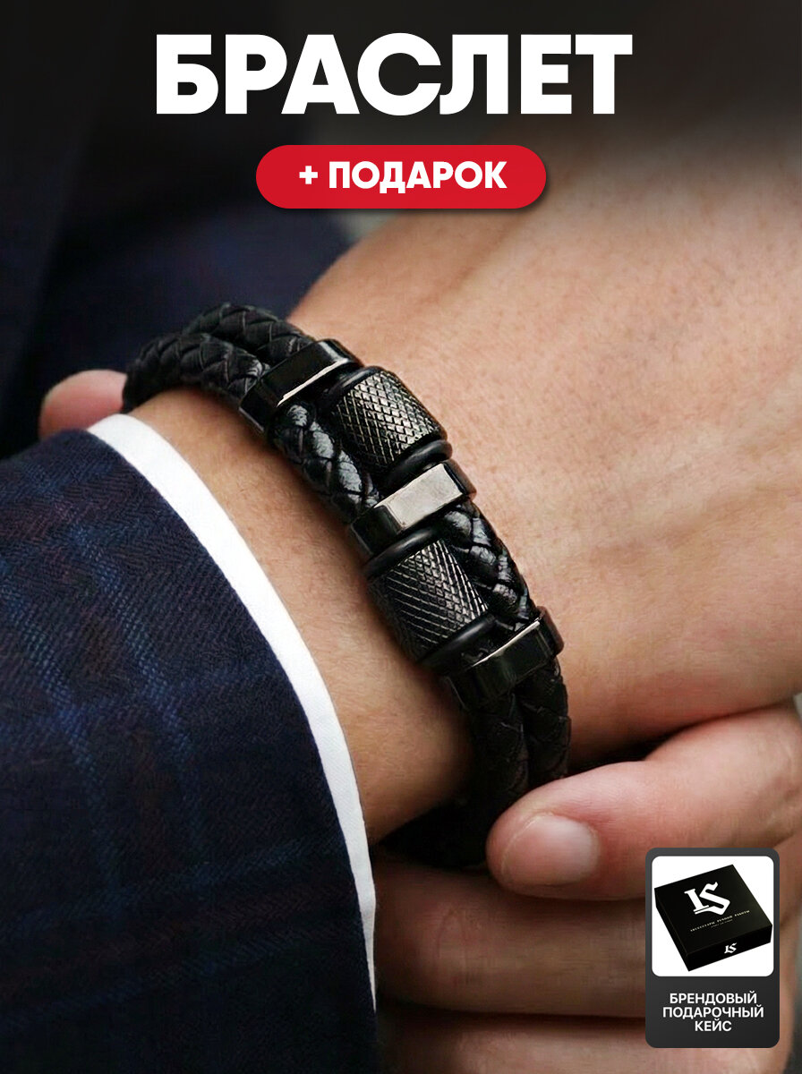 Браслет