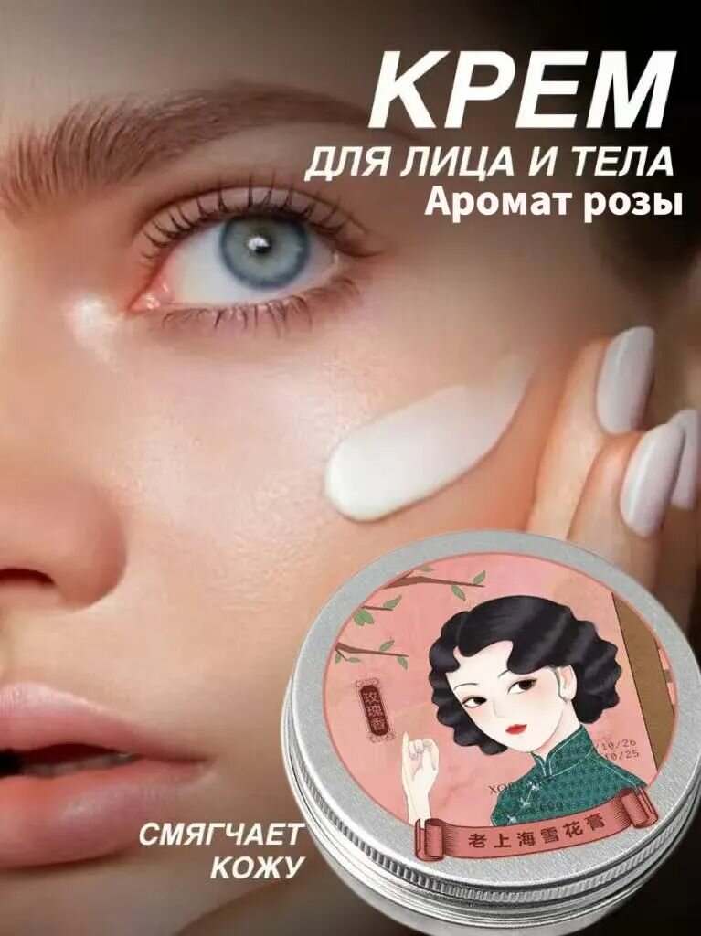 Увлажняющий универсальный крем, 60 мл