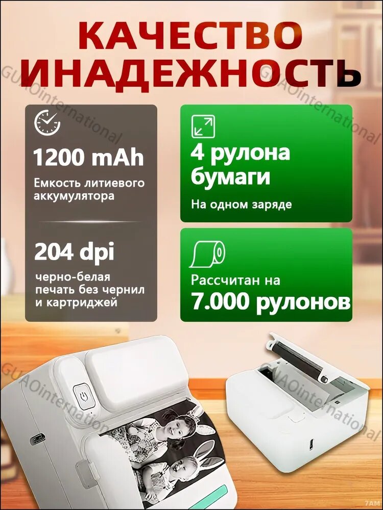 Мини термотрансферный принтер для печати из телефона. Беспроводной монохромный — фото 1