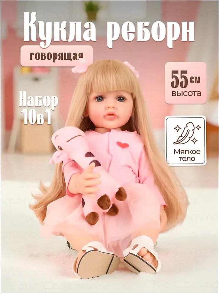 Говорящая кукла реборн, 55 см, девочка / Реалистичная силиконовая кукла reborn для девочки / Reborn Dolls