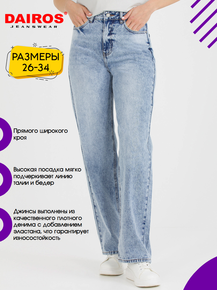 Джинсы трубы голубые,свободный крой 