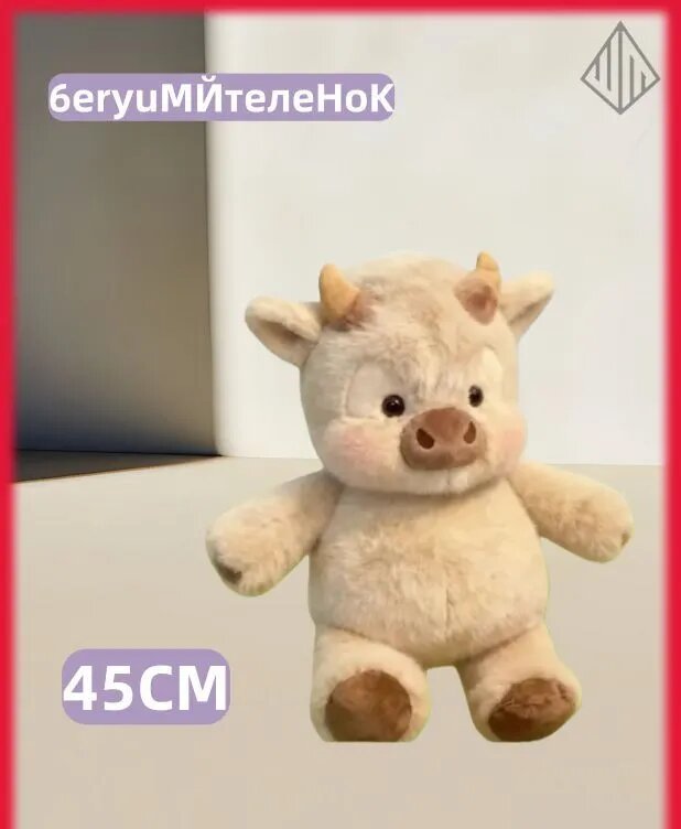 Бегущий теленок плюшевые игрушки 45CM мягкая игрушка для детей и взрослых