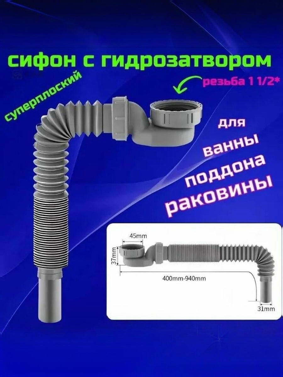 GEALFIS Сифон сливной бутылочного типа 50мм, нержавеющая сталь, с системой защиты от засоров, для раковины и умывальника