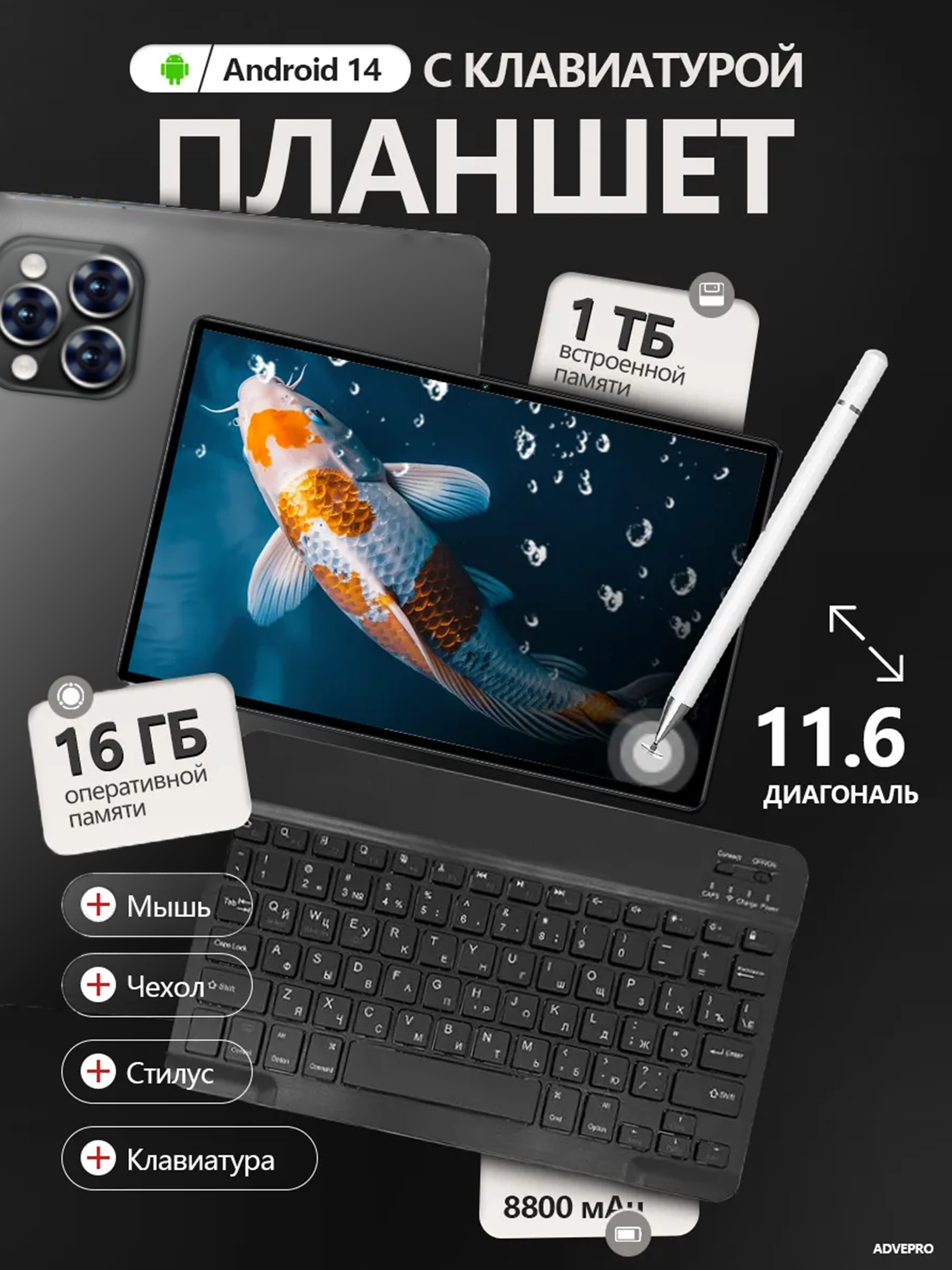 Планшет игровой Pro 12 Galaxy андроид 15. С клавиатурой, мышкой. 8800 мАч.