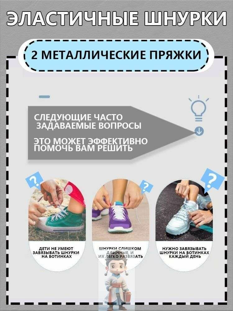 Шнурки эластичные — фото 1