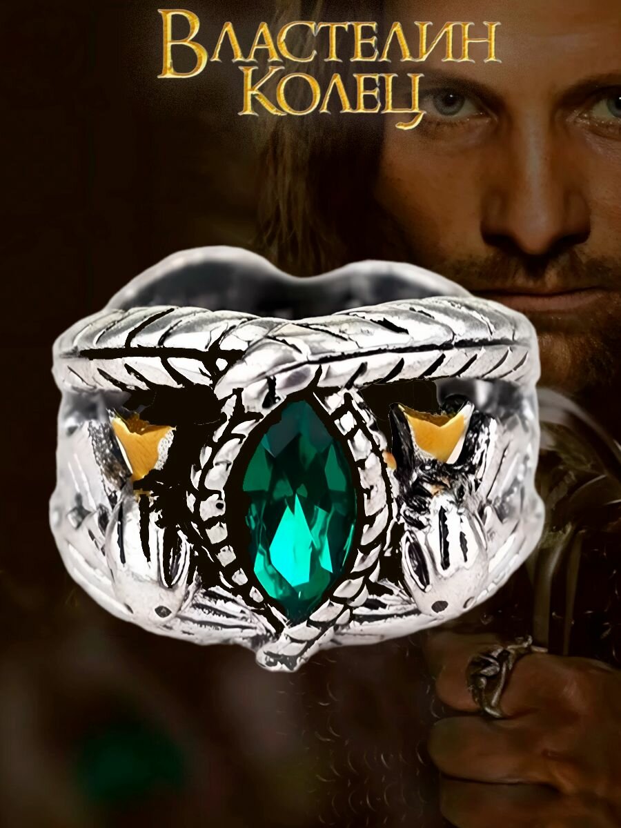 Печатка, кристалл