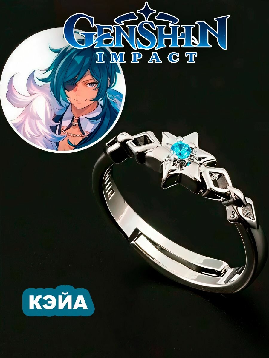 Кольцо GAMEМЕРЧ