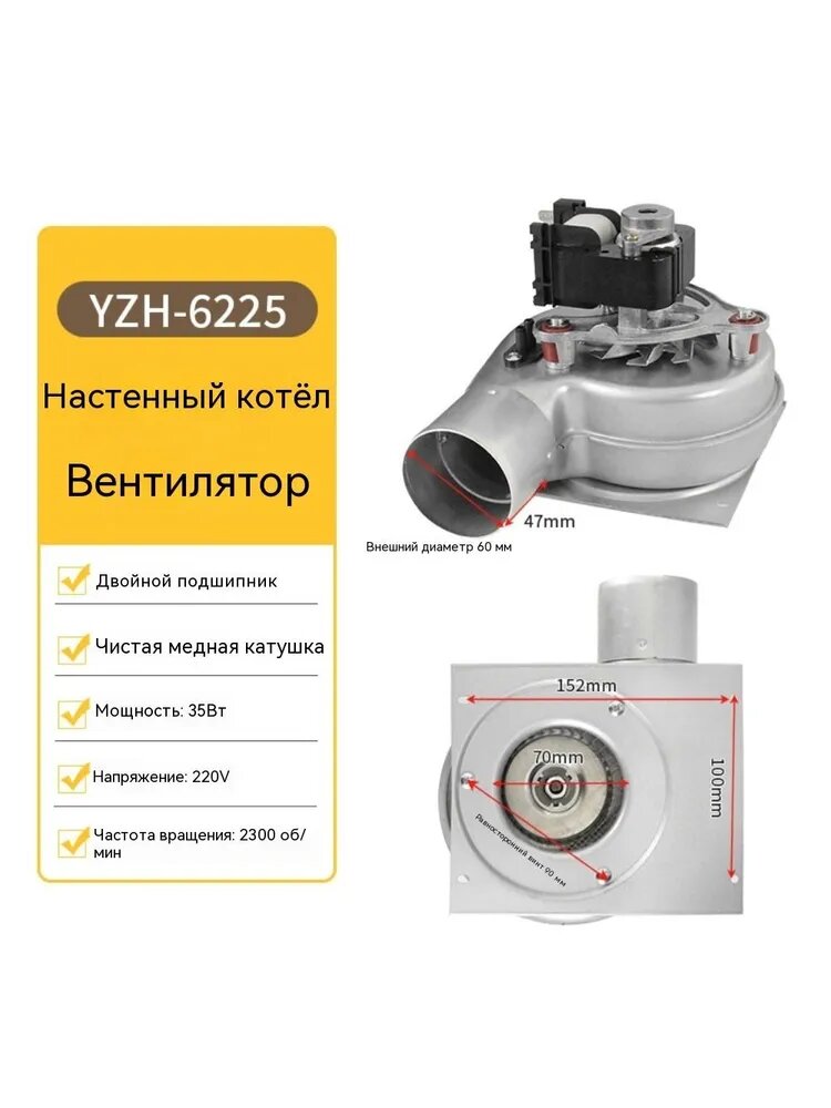 Вентилятор для настенного котла 35W с медной обмоткой, двойным подшипником, низким уровнем шума — фото 1