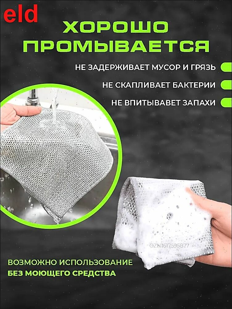 Металлическая тряпка для мытья посуды, губки для мытья посуды, салфетки для уборки, узелковая сетка 10 шт.