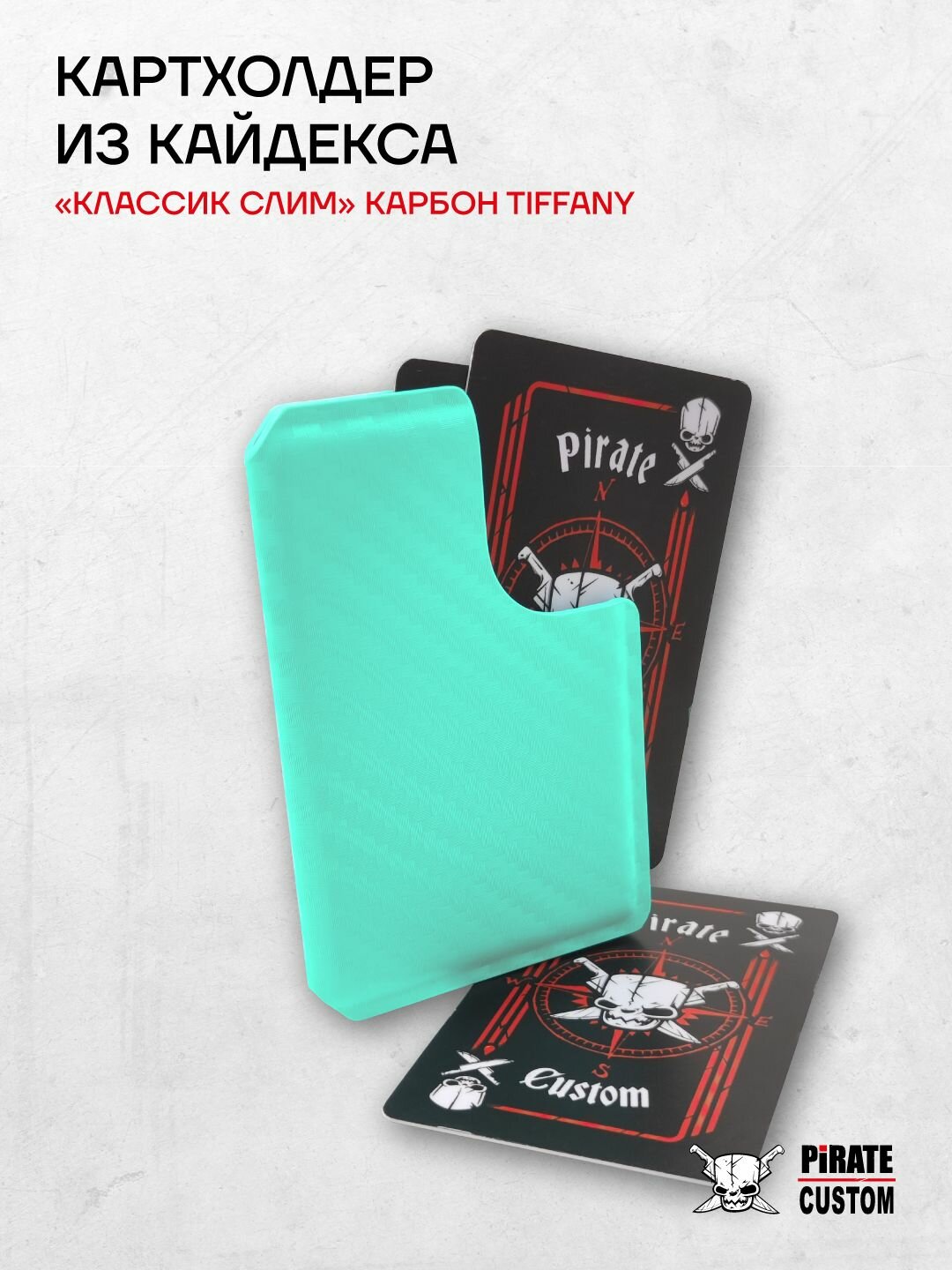 Карта-блокиратор сигнала