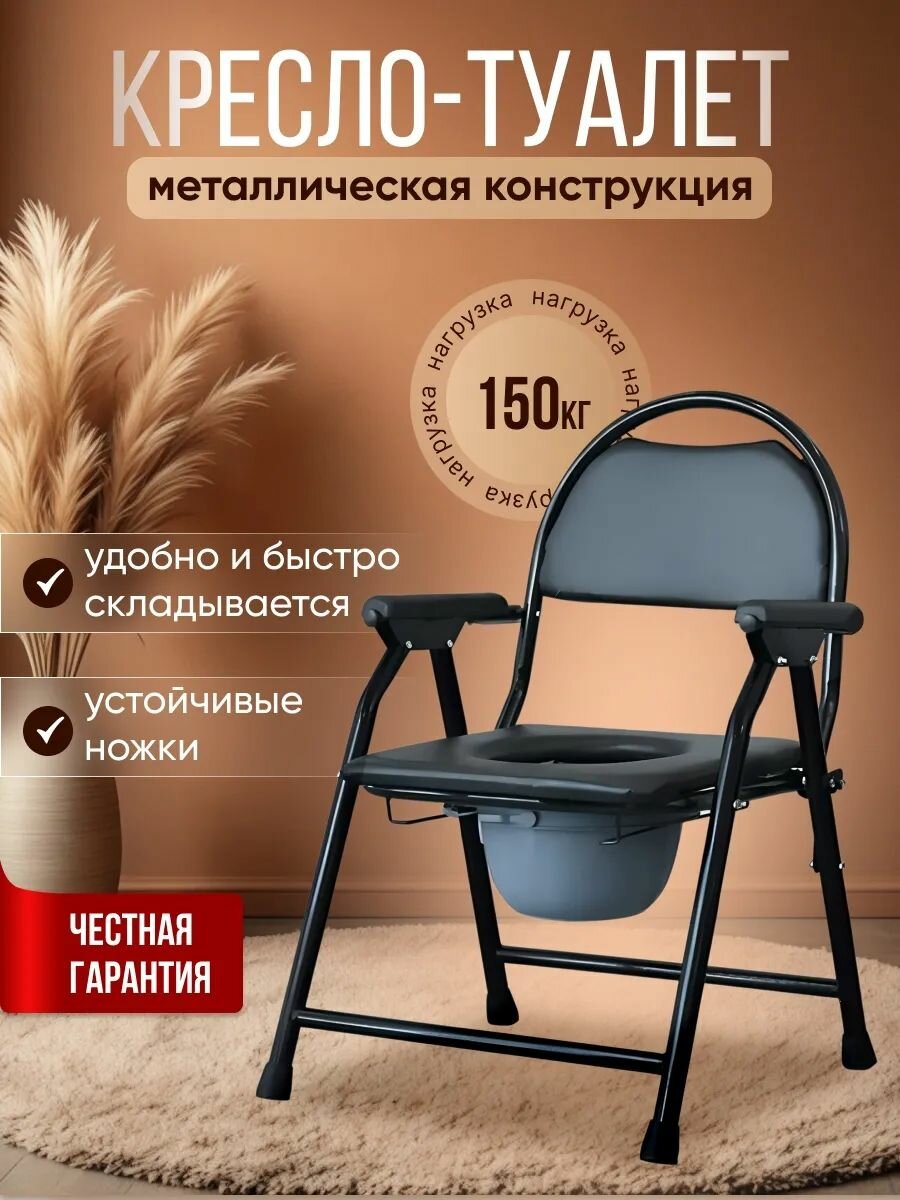 Биотуалет складной, для пожилых, универсальный, прочный, компактный, легкий