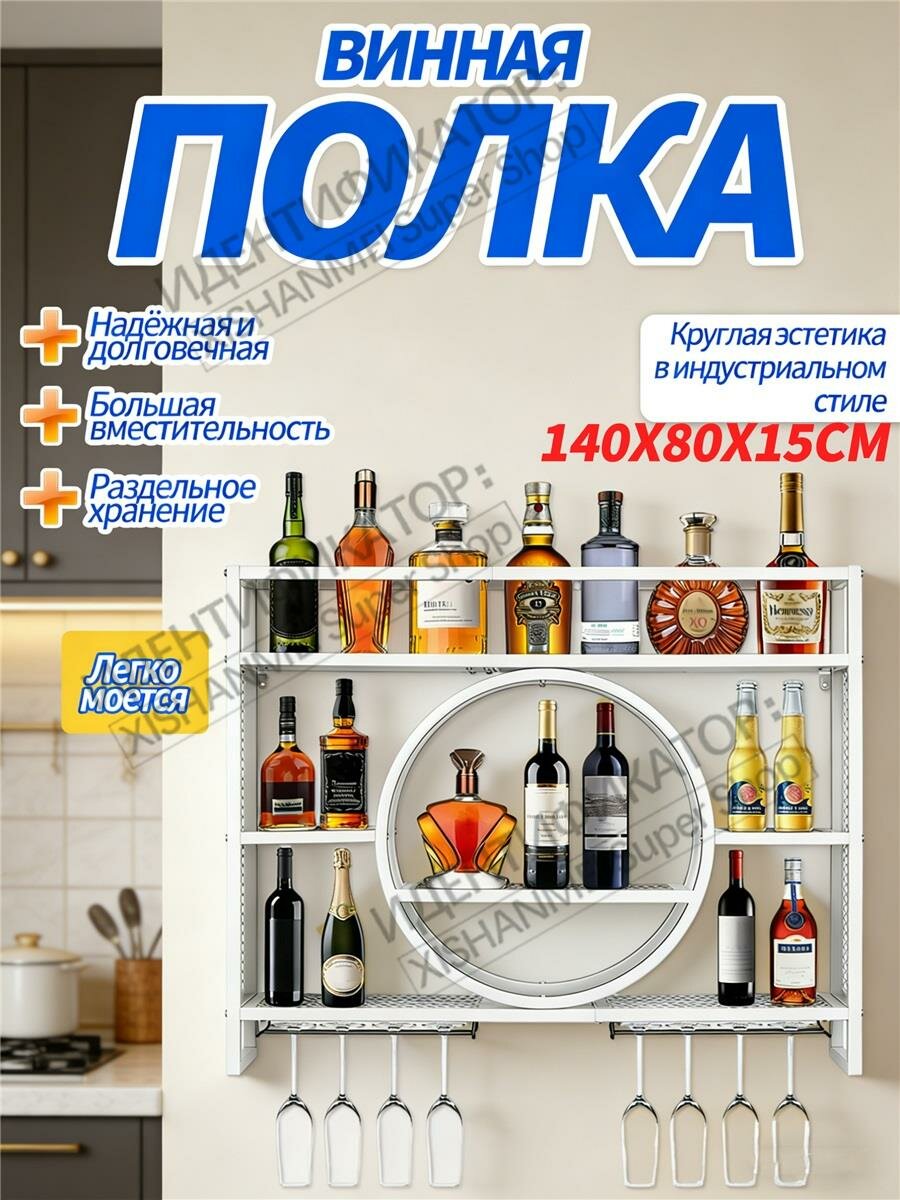 Настенный винный шкаф, трехслойная полка большой емкости, стеллаж для хранения, кухня, гостиная, домашнее использование