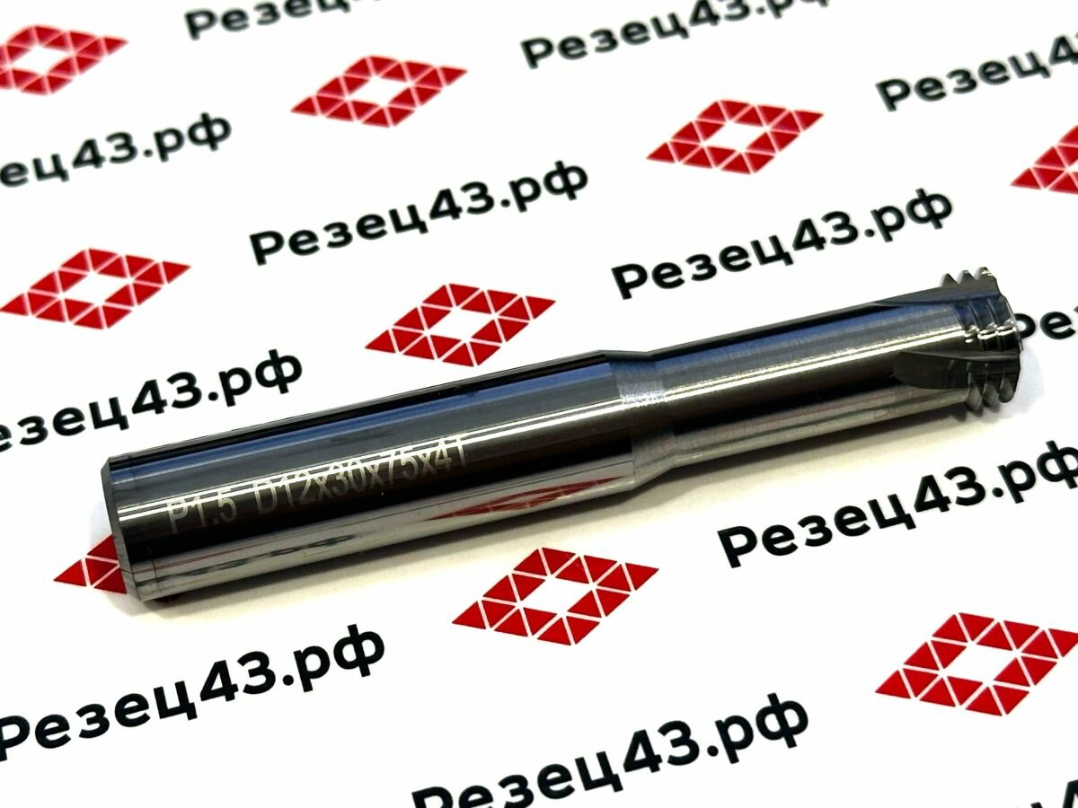 Концевая твердосплавная резьбовая фреза трехрядная М14х1,5 (Алюминий)