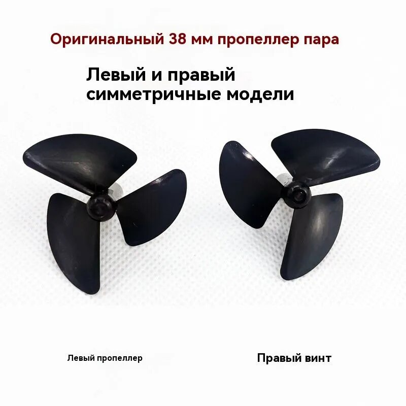 Прикормочный кораблик 550 Мощный высокоскоростной двигатель 12V