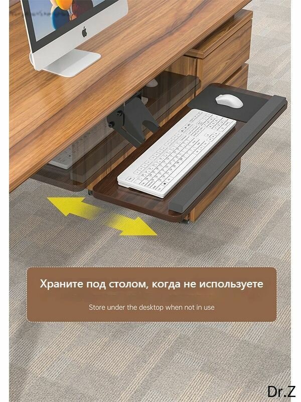 Поворотный лоток для клавиатуры