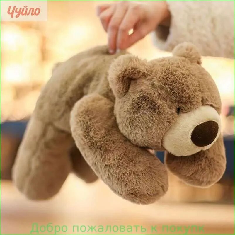 Мягкая игрушка 30CM Медвежонок плюшевый мишка Aurora World для сна и объятий