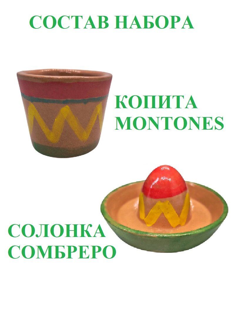 Набор Your Bar "Montones Decorado ZZ Pequeno", керамика, для текилы, 35 мл