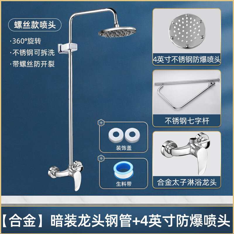 [2026] Душевой комплект для общественных туалетов, душевых кабин, школьных ванных комнат, простой однорычажный смеситель горячей и холодной воды для установки на поверхность, для использования в проектах.