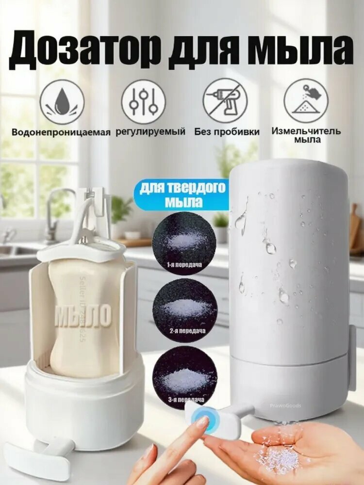 Мыльница "Дозатор для твердого мыла Настенная коробка мыла / мыльница терка для твердого мыла"