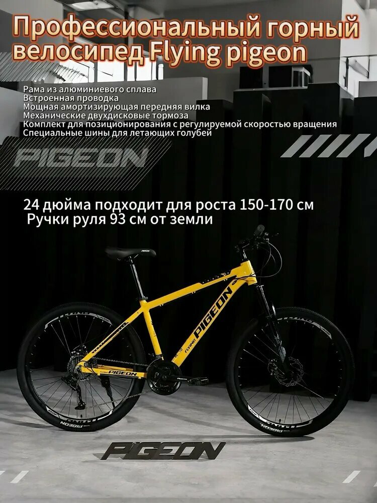 Flying pigeon china Велосипед Горный, Городской, SDZXC005