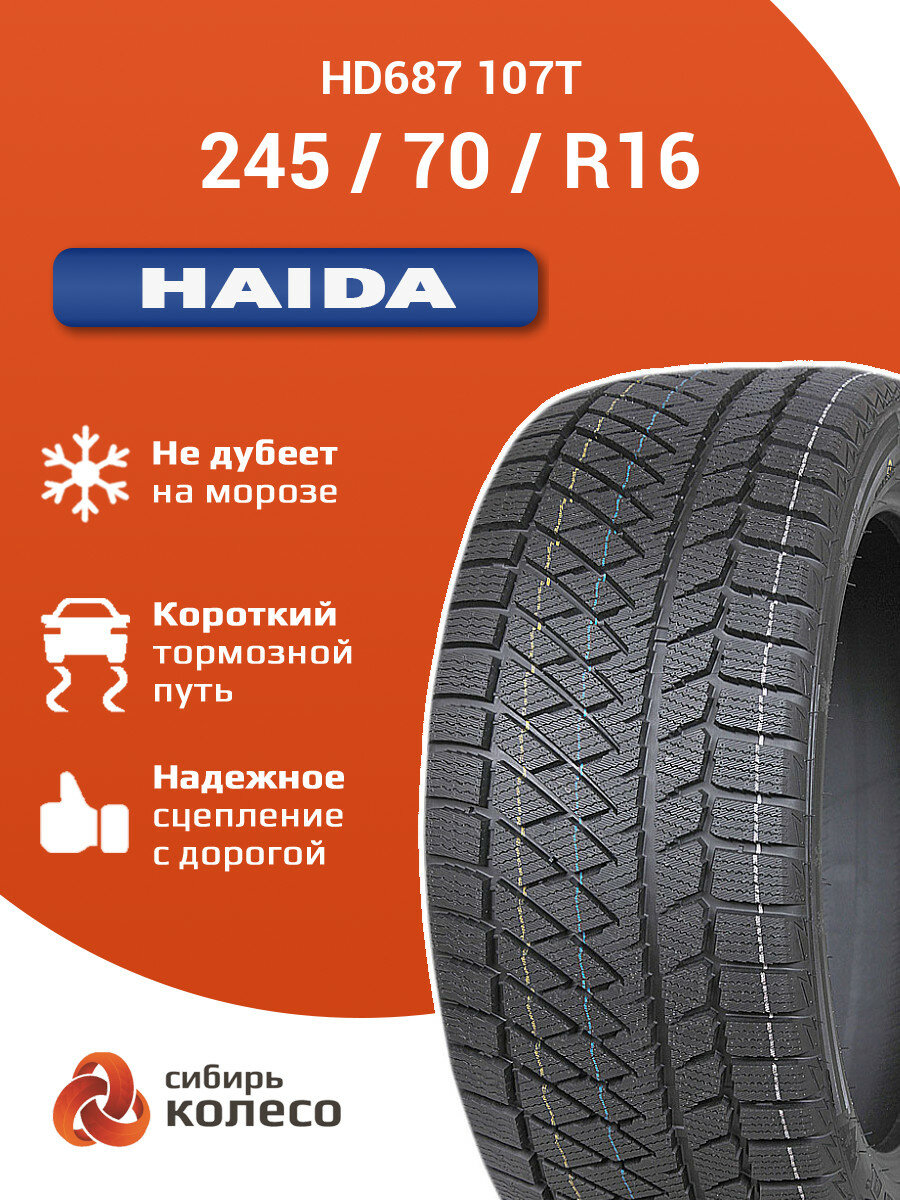 245/70R16 Haida HD687 107T