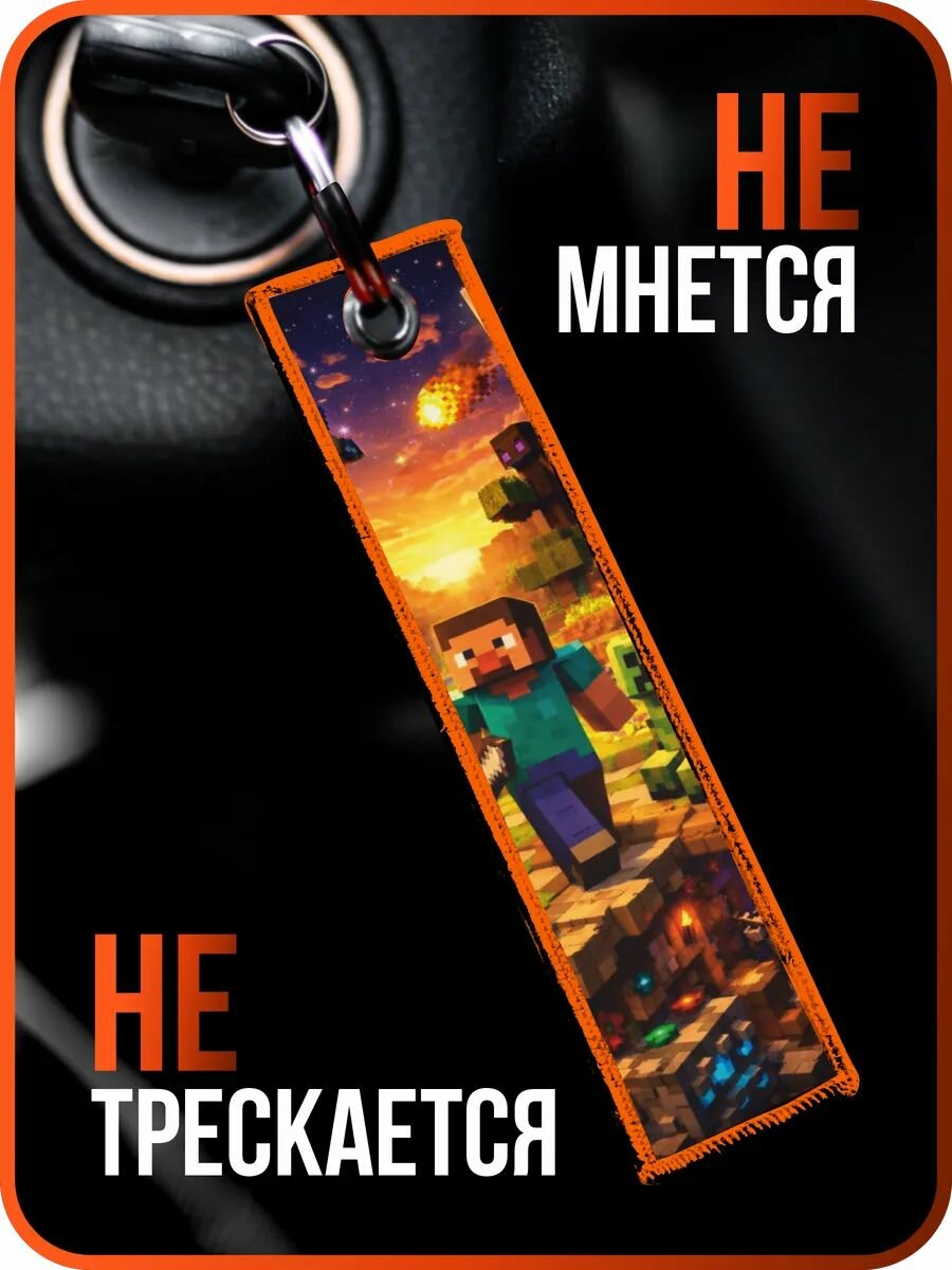 Брелок ремувка Minecraft — фото 1