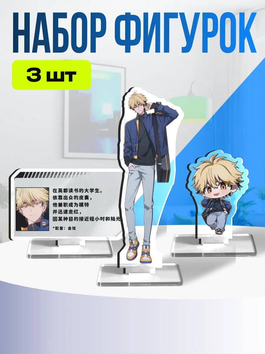 Набор акриловых фигурок Аниме Агент времени Ся Фей