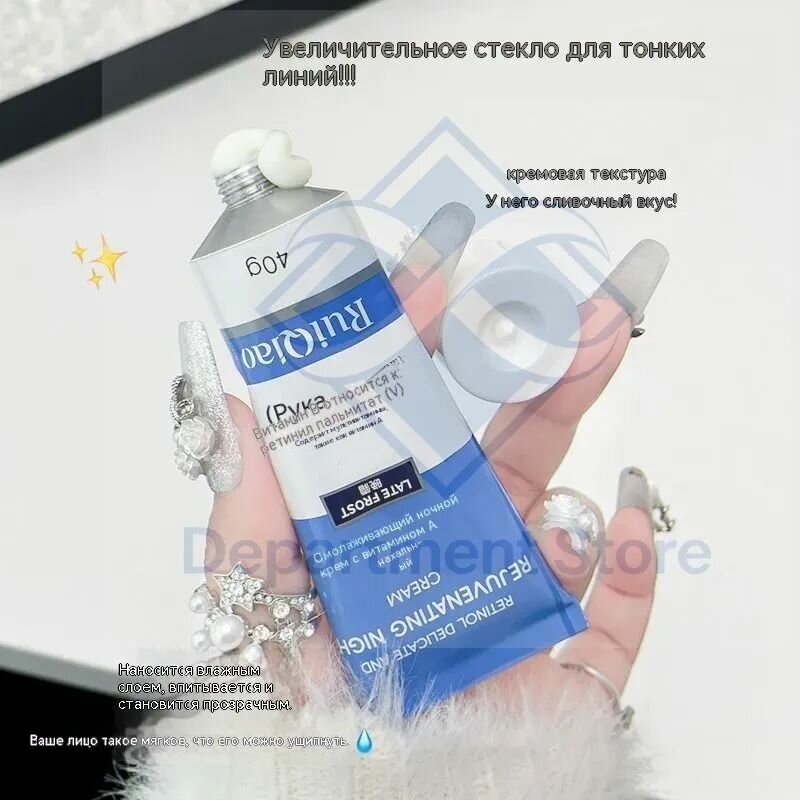 Крем для ухода за кожей