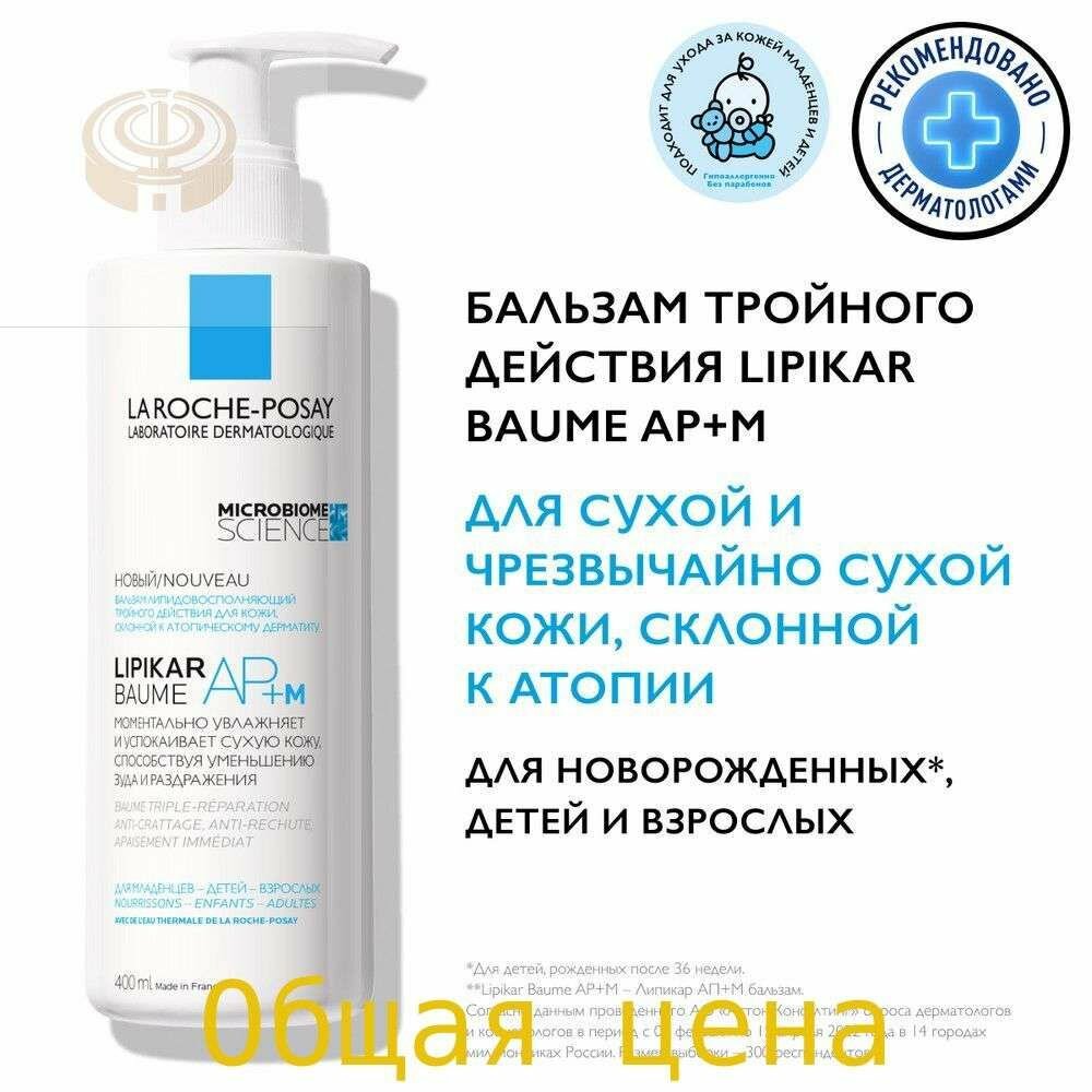 LAROCHE-POSAY Effaclar Micro-Exfoliant Purifiant Успокаивающий пенный гель для жирной кожи с наукой микроби
