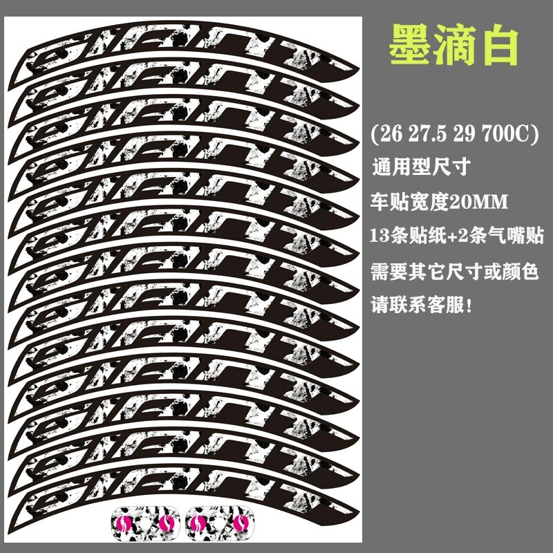 Наклейки на колеса для горного велосипеда, наклейки на обода дисковых тормозов, наклейки на обода велосипедных колес