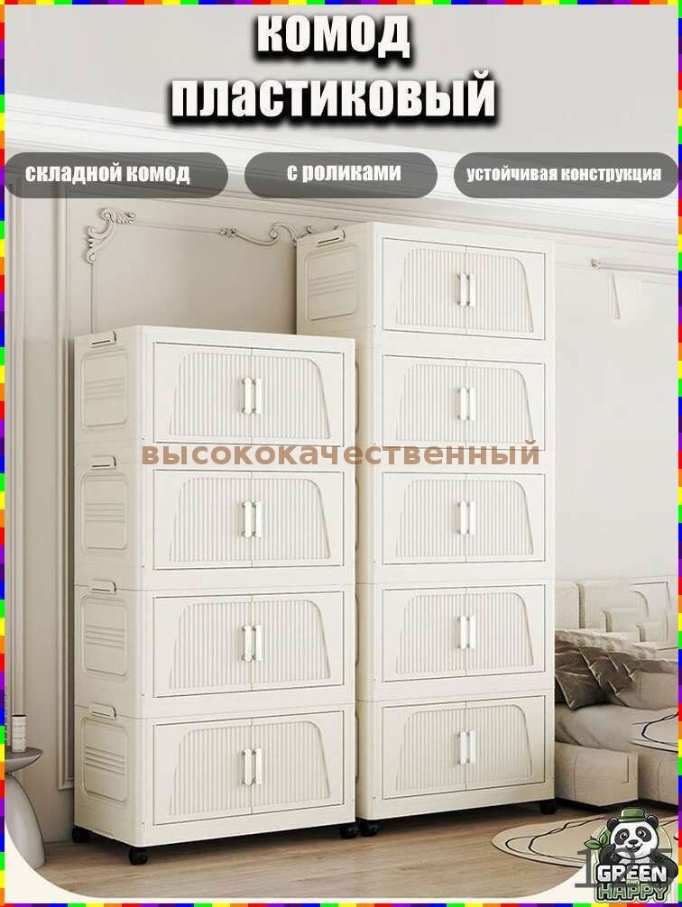 Пластиковый комод с одиннадцатью выдвижными ящиками