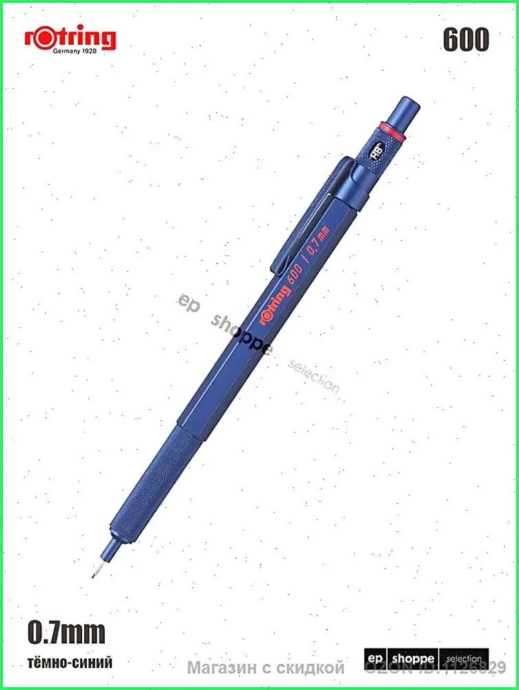 Rotring Карандаш, твердость: 2B (2 Мягкий), толщина: 0.7 мм, 1 шт.