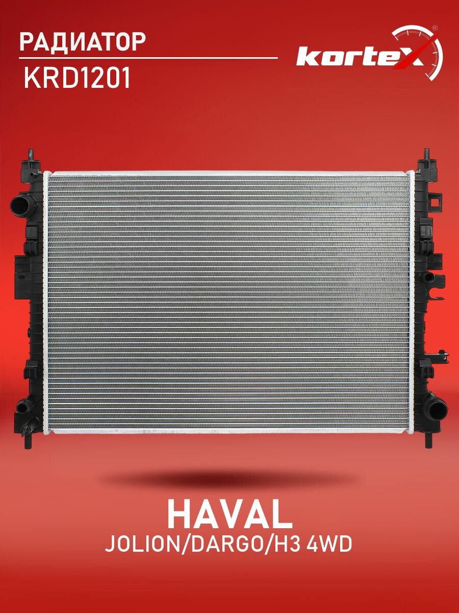 Радиатор HAVAL JOLION/DARGO/H3 21- 4WD