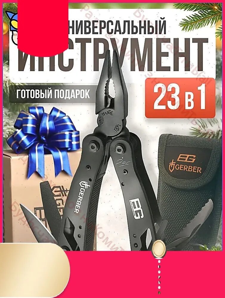 Подарочный набор инструментов 23 в 1 для мужчины на Новый год QU универсальный