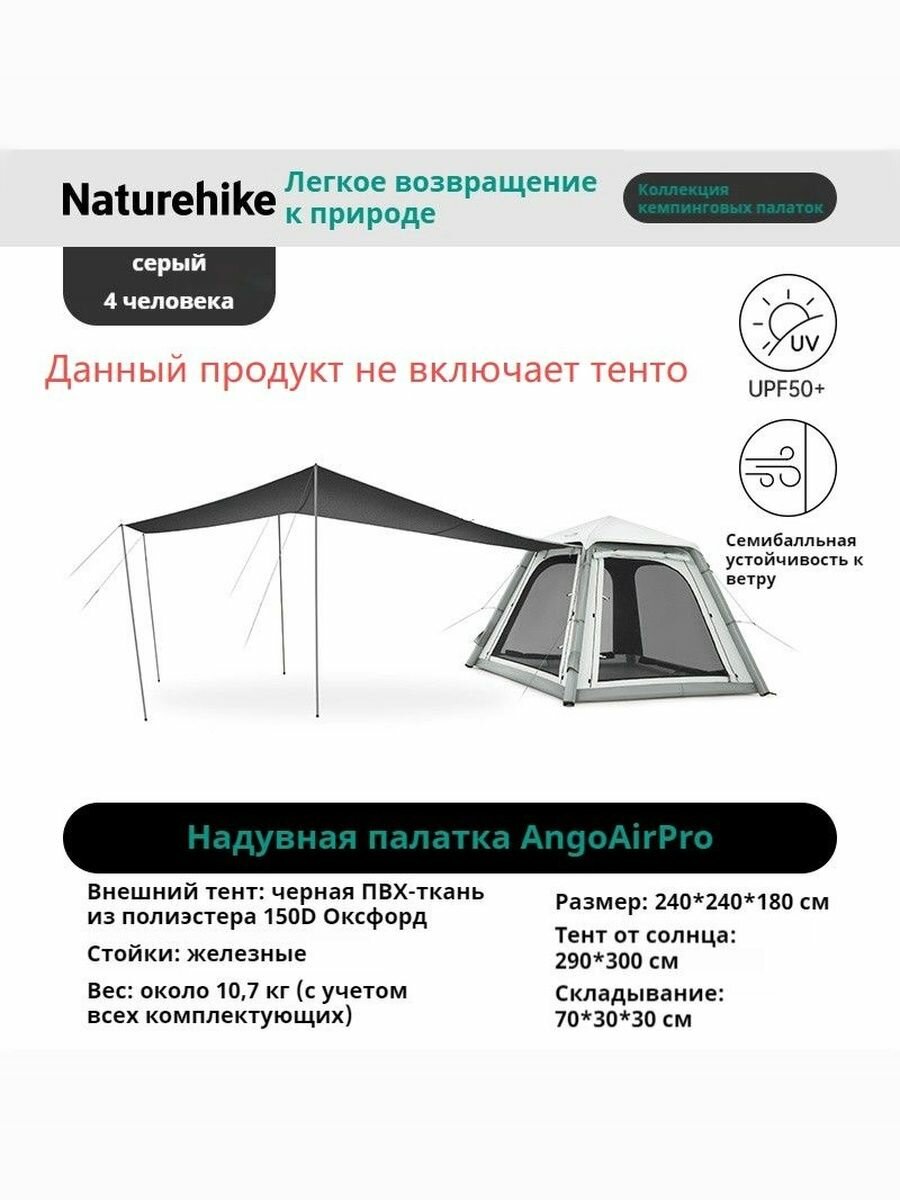 Naturehike Палатка на 3-4 человек, ветрозащитная, водонепроницаемая, быстроустанавливаемая CNK2550WS017