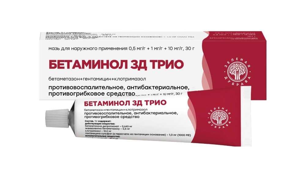 Бетаминол ЗД Трио* мазь 0.5 мг/г+1 мг/г+10 мг/г туба 30г