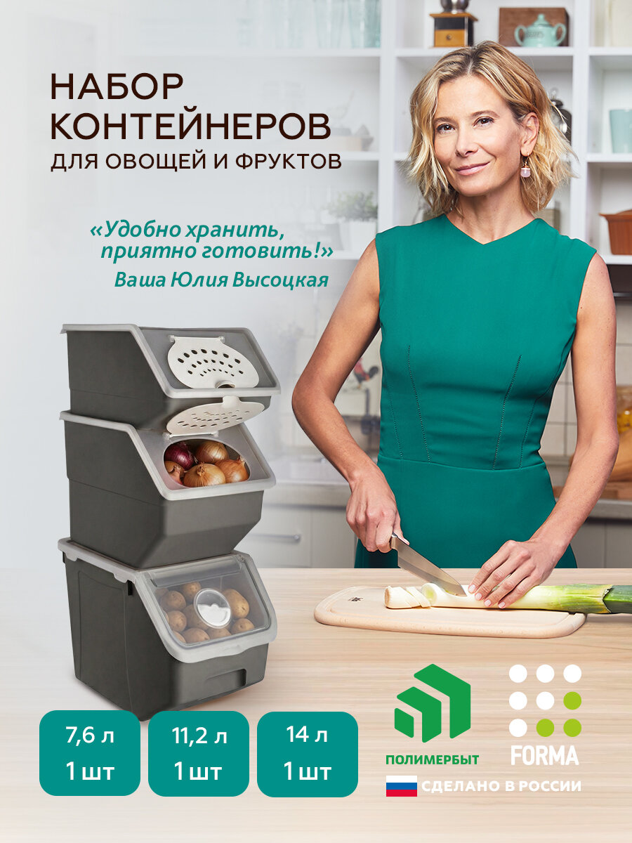 Набор Контейнеров для овощей 7,6л, 11,2л, 14л (серый) 3шт