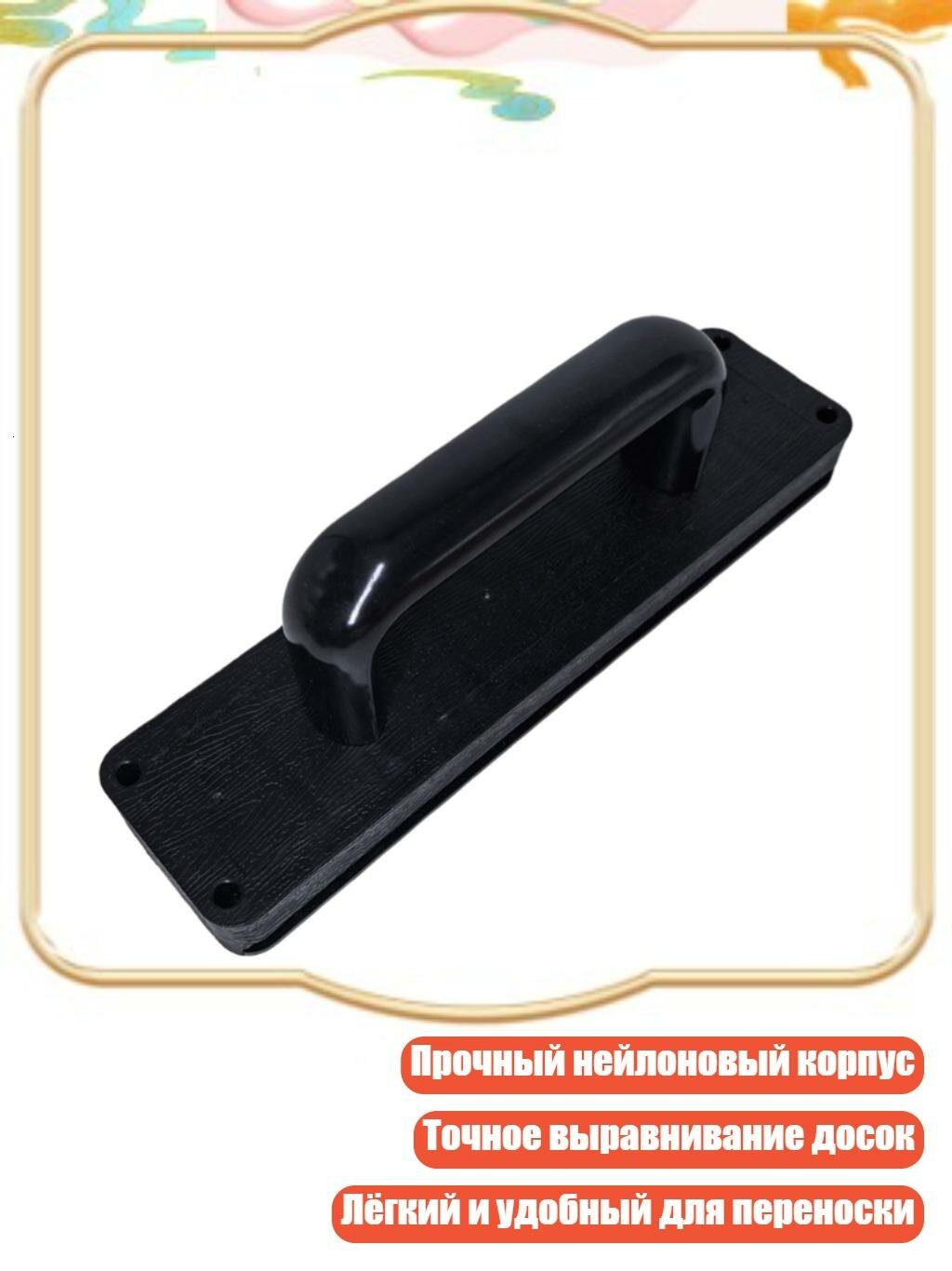 Ударный брусок для укладки напольного покрытия, B1