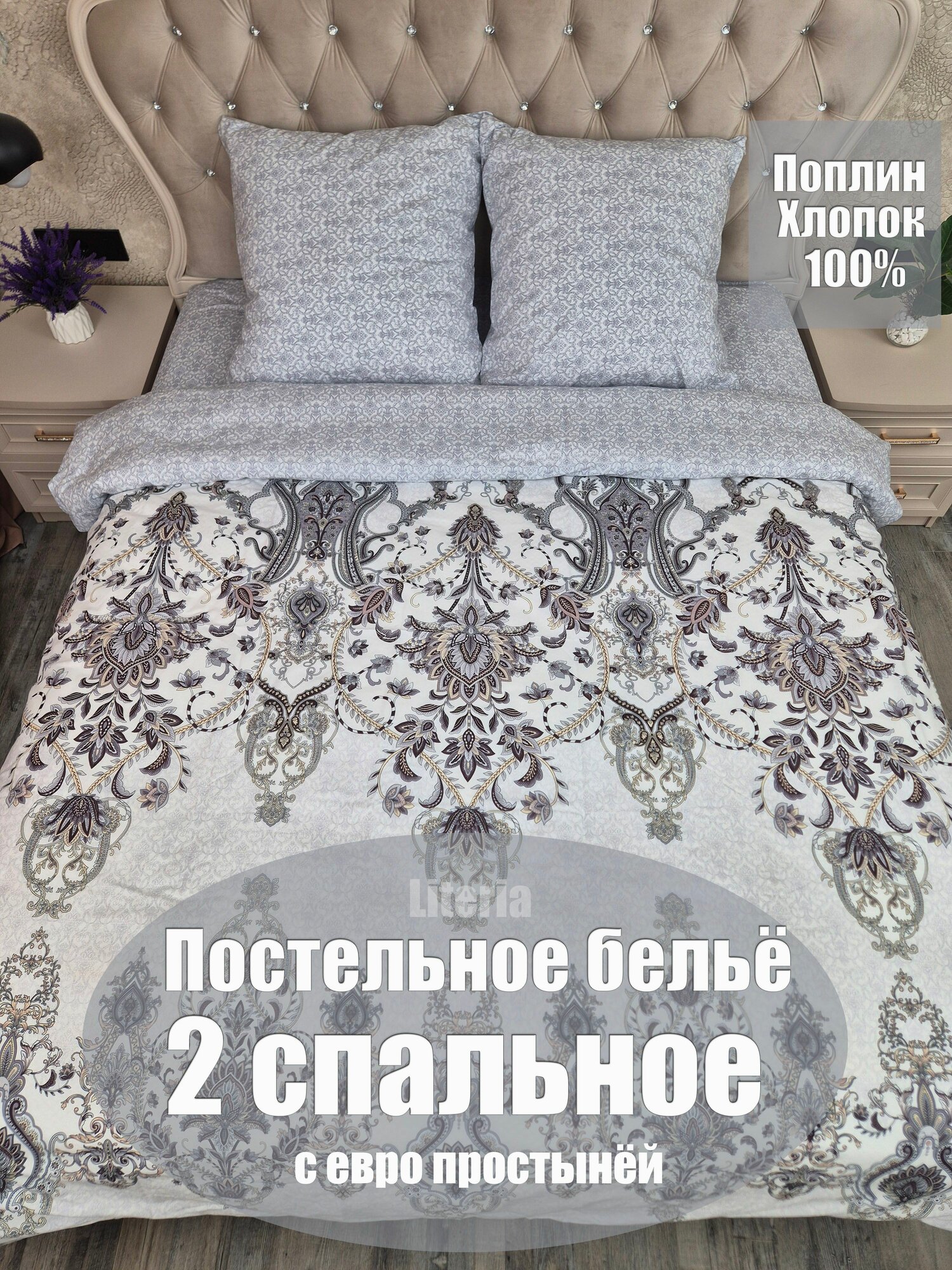 Постельное белье Поплин 2-х спальный с Евро простыней