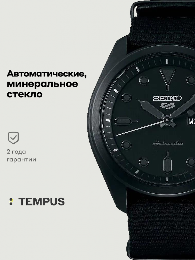 Наручные часы SEIKO 5