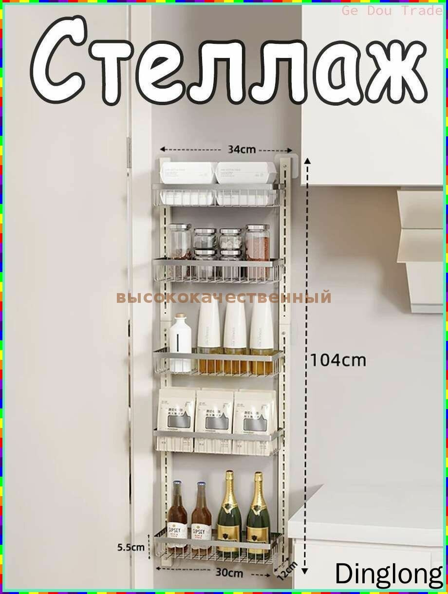 Настенная полка для хранения