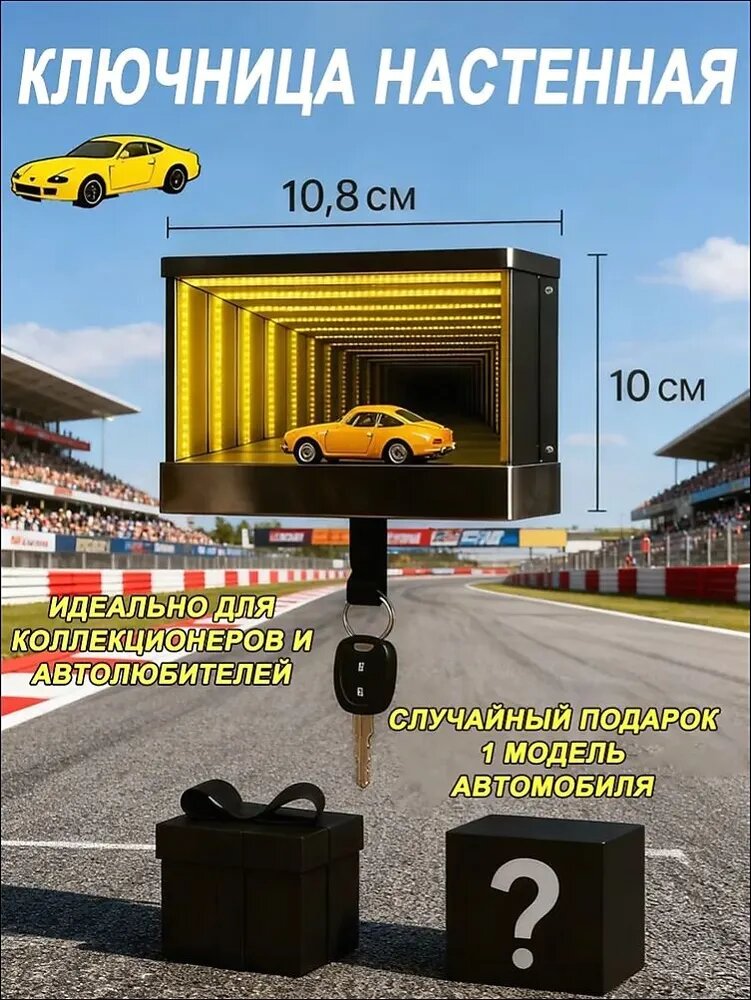 Ключница настенная для ключей из ABS пластика с крючками, разноцветная, 10,8 см, идеальный подарок для коллекционеров