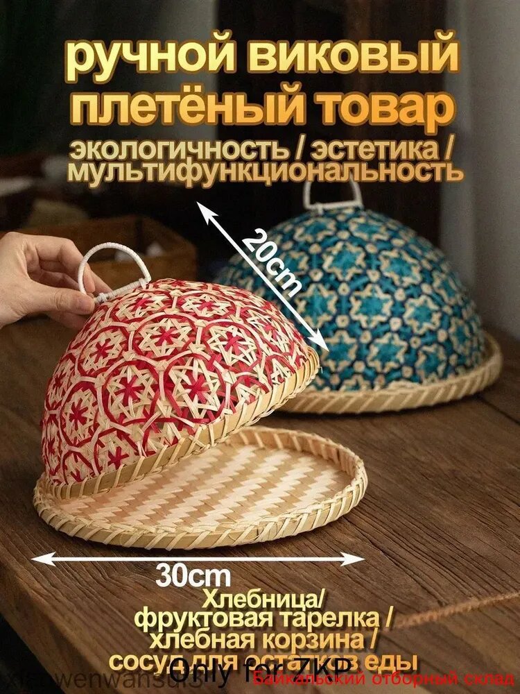 Хлебница, 30 см х 30 см х 20 см, хлебницы, данные карточки