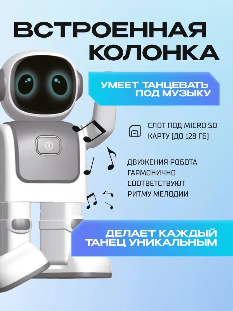 Робот радиоуправляемый стандартная модель серии классическая модель серии — фото 1