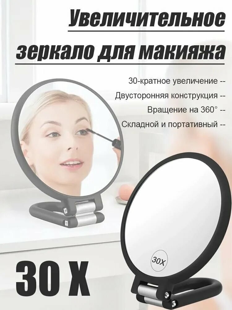 Преимущества:1. **Двойное увеличение для точности:** ОценитеЗеркало интерьерное "1", 17 см х 4 см, 1 шт