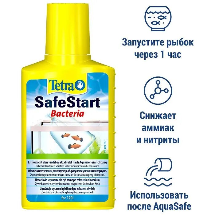 Tetra SafeStart бактериальная культура для запуска аквариума 4 шт. для подготовки воды — фото 1