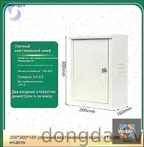 Распределительный щит напольный металлический серый 200х300х160 мм для установки на улице