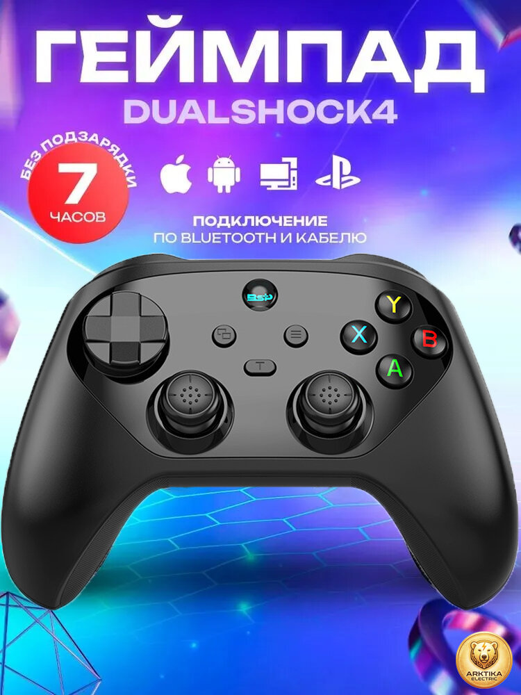 Универсальный джойстик для компьютера Dualsense, беспроводной игровой контроллер для ПК и ноутбука